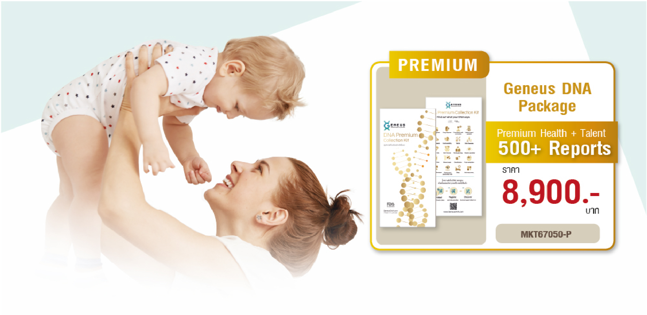 Geneus DNA (Premium) Package